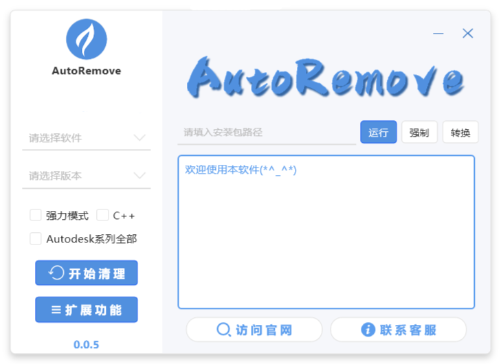 AutoRemove1.0.4(QQ交流群：858751472 ) - AutoRemove - 官网 | 专业Autodesk卸载软件